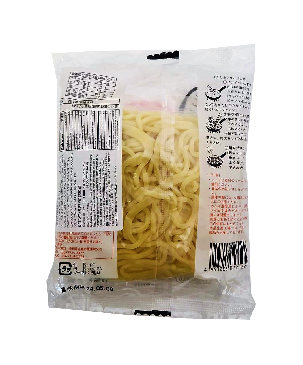 Miyatake Teppan Yaki Soba Noodles 3.87oz.– Hawaii Food To You